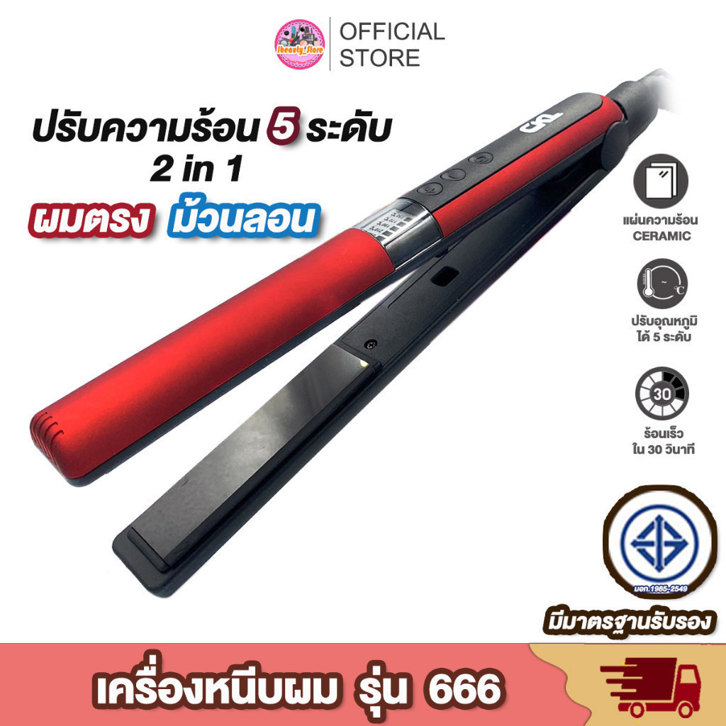 พร้อมส่ง 🎯 เครื่องหนีบผม CKL 666 หนีบตรง ทำวอลลุ่ม ใช้งานง่ายเครื่องม้วนผม เครื่องดัดผม ที่หนีบ ...