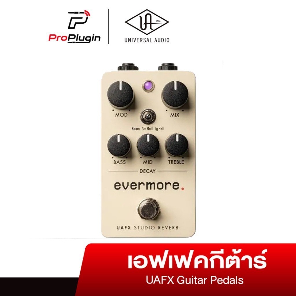 Universal Audio Evermore Studio Reverb เอฟเฟคกีต้าร์ เอฟเฟค Reverb คุณภาพเสียงดี (ProPlugin ...