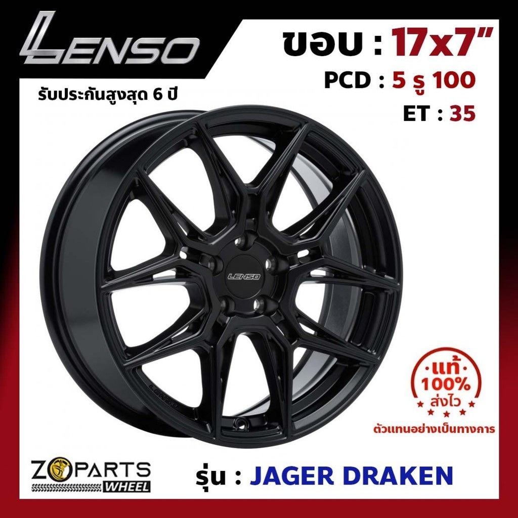 ล้อแม็ก Lenso ขอบ 17x7 นิ้ว JAGER DRAKEN 5รู 5x100 ET +35 สีดำ MK MG5 ...