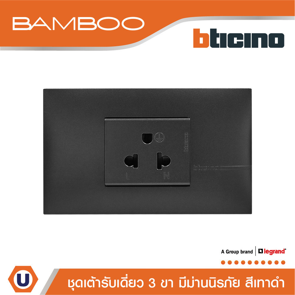 BTicino ชุดเต้ารับเดี่ยว 3ขา มีม่านนิรภัย สีดำ Simplex Socket 2P+E 16A ...