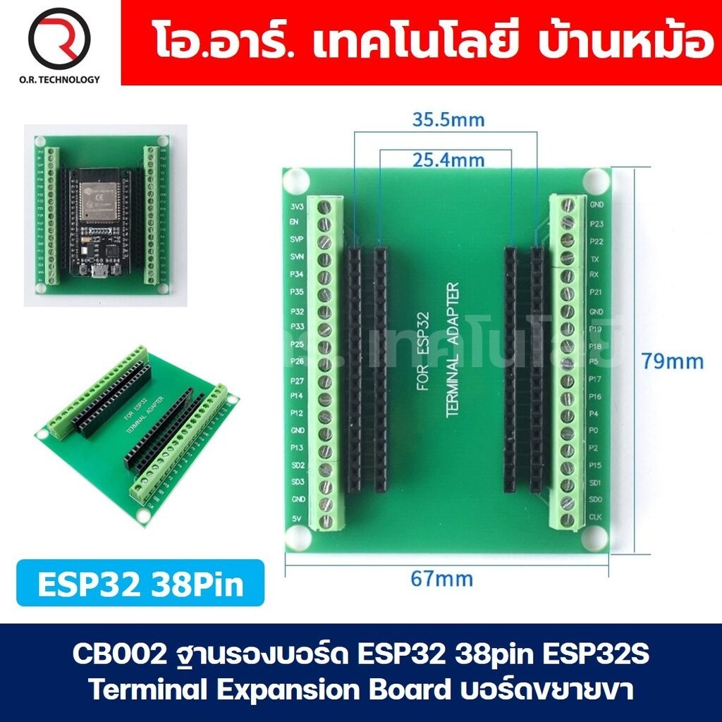 CB002 ฐานรองบอร์ด ESP32 38pin ESP32S Terminal Expansion Board บอร์ดขยายขา บอร์ดเสริม ESP-WROOM ...
