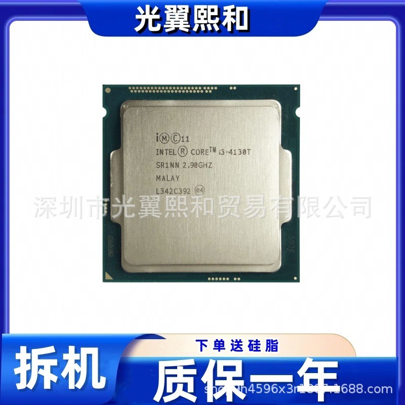 [มือสอง] ซีพียู Intel Core I3 4130T 2.9GHZ | Shopee Thailand
