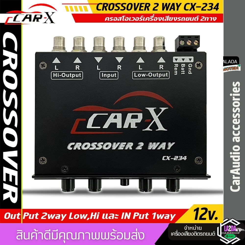 💥มีสินค้า💥Crossover CAR-X CX-234 ครอสโอเวอร์เครื่องเสียงรถยนต์ 2ทาง ...