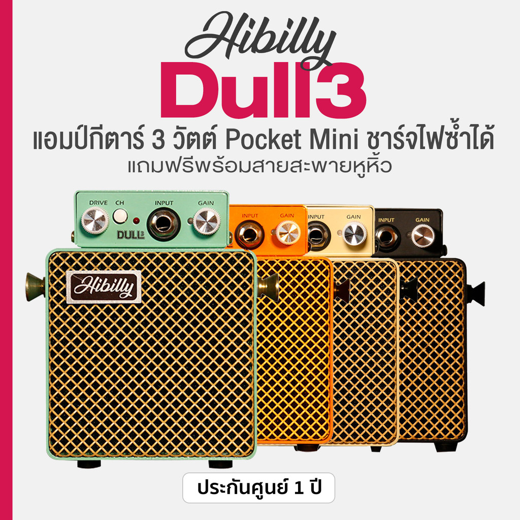 Hibilly Dull3 Pocket Mini Guitar Amp แอมป์กีตาร์ ตู้แอมป์ 3 วัตต์ ชาร์จ ...