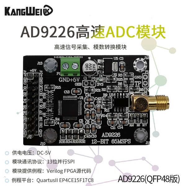 Ad9226 โมดูลความเร็วสูง ADC 65M Sampling ข้อมูลจับโหมดตัวแปลงข้อมูล FPGA บอร์ดพัฒนาสนับสนุน ...