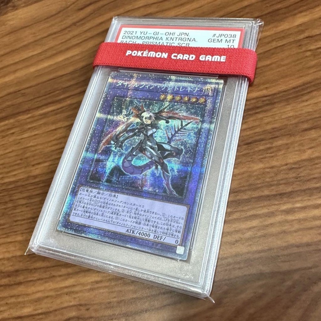 PSA10 Yu-Gi-Oh Dinomorphia Kentregina Prismatic Secret BACH-JP038 Japanese [Direct from Japan ...