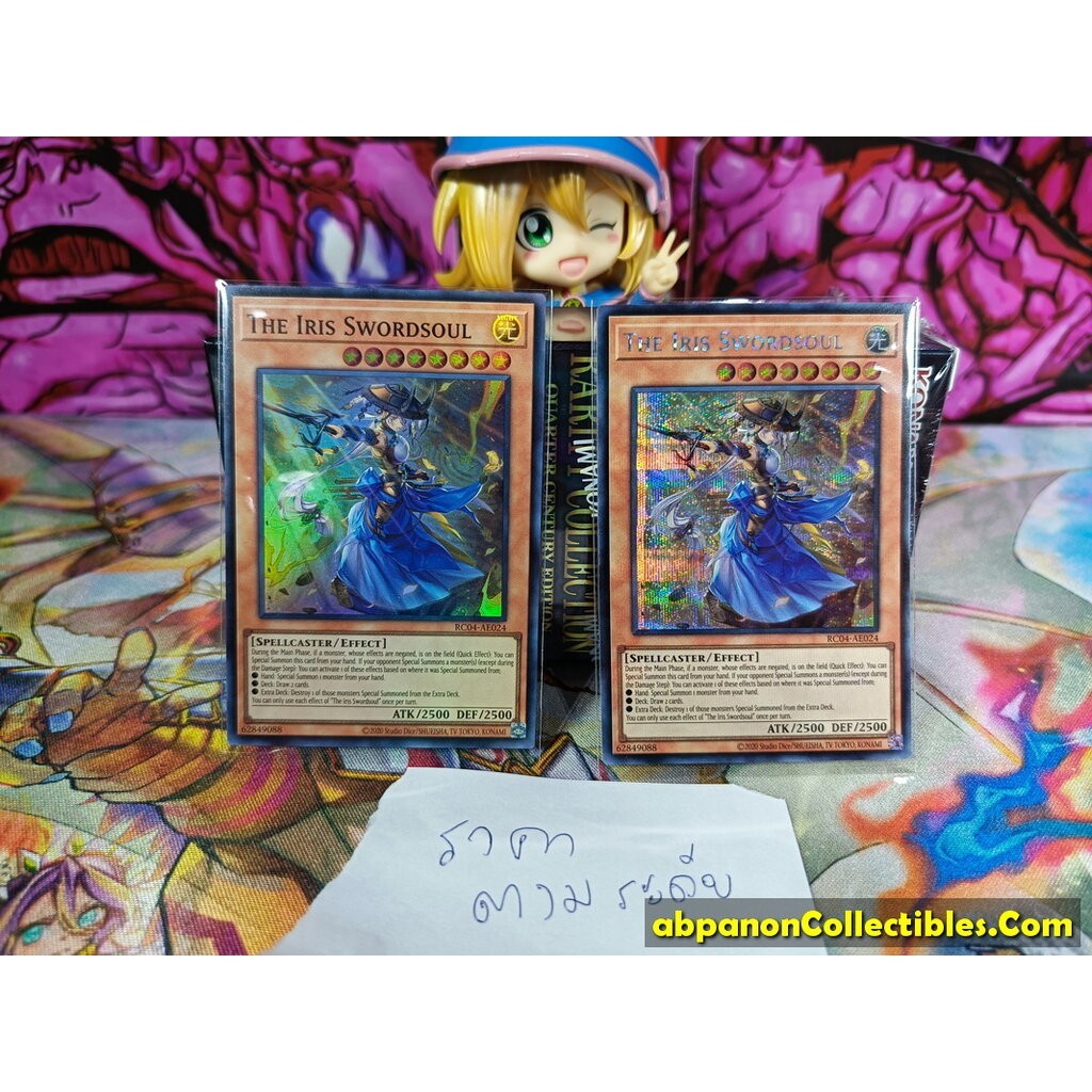 RC04-AE024 "The Iris Swordsoul" | Shopee Thailand