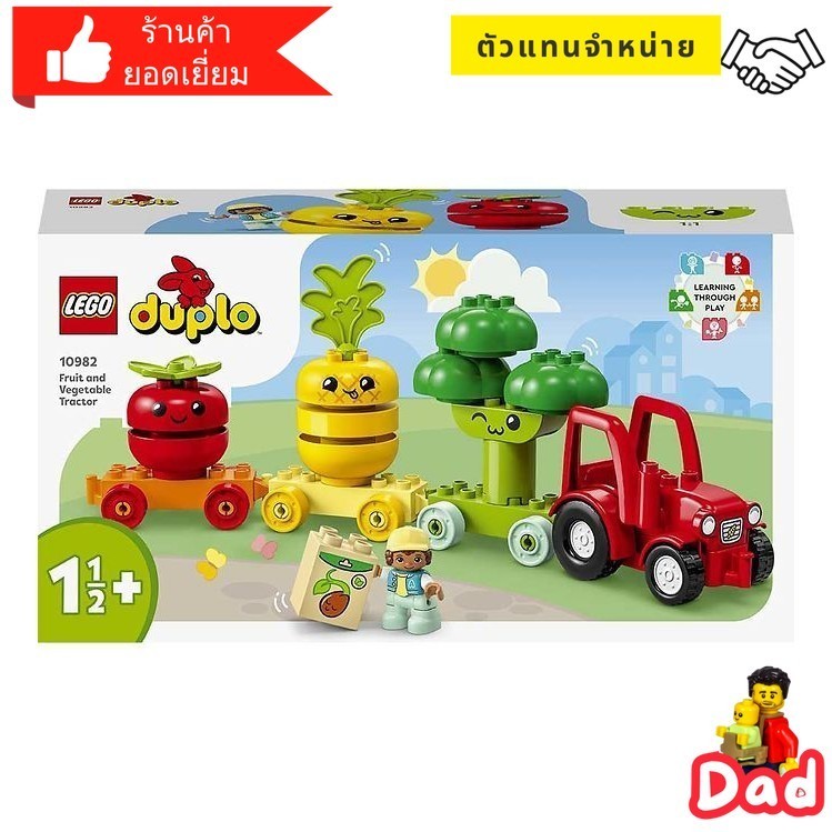 LEGO Duplo 10982 Fruit and Vegetable Tractor by Brick Dad | Shopee Thailand
