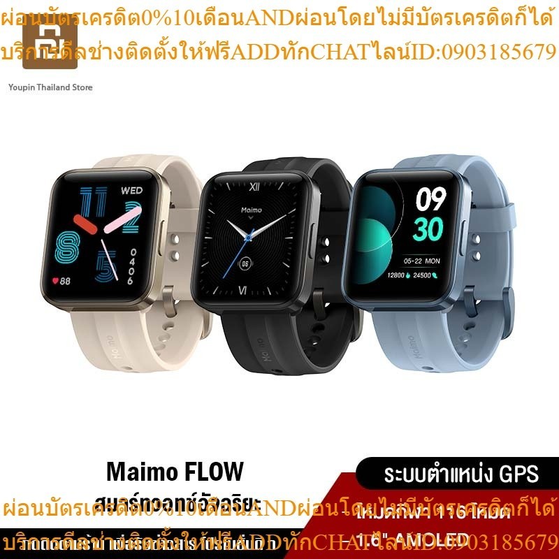 [ใหม่ล่าสุด] Maimo Flow Smart Watch GPS 1.6" AMOLED HD Screen นาฬิกา ...