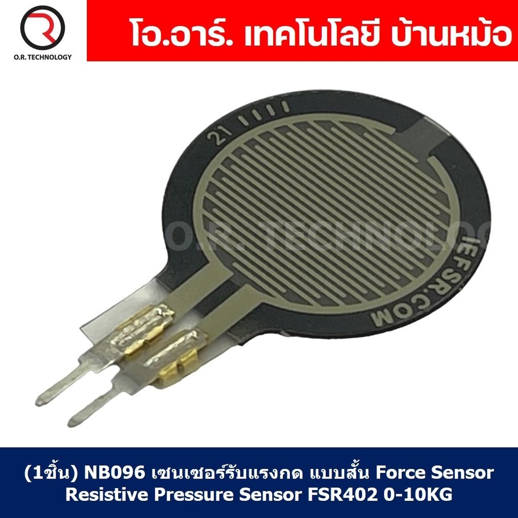 (1ชิ้น) NB096 เซนเซอร์รับแรงกด แบบสั้น Force Sensor Resistive Pressure ...