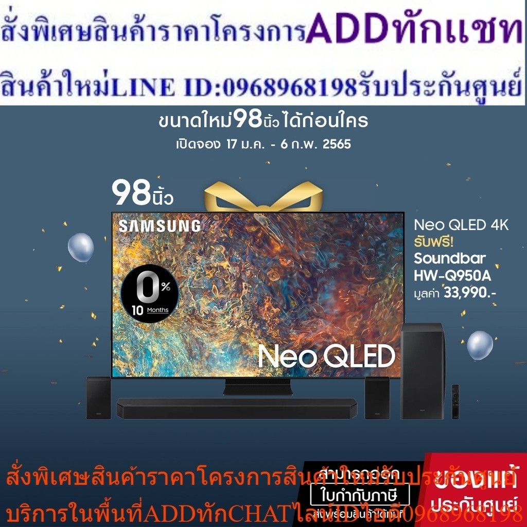 [PRE ORDER] SAMSUNG Neo QLED TV 4K 120Hz SMART TV 98 นิ้ว 98QN90A รุ่น ...