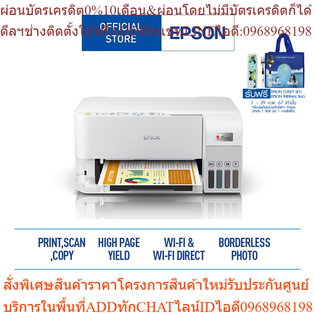 Epson EcoTank L3556 Ink Tank Printer มัลติฟังก์ชัน 3 in 1 (Print/Copy ...
