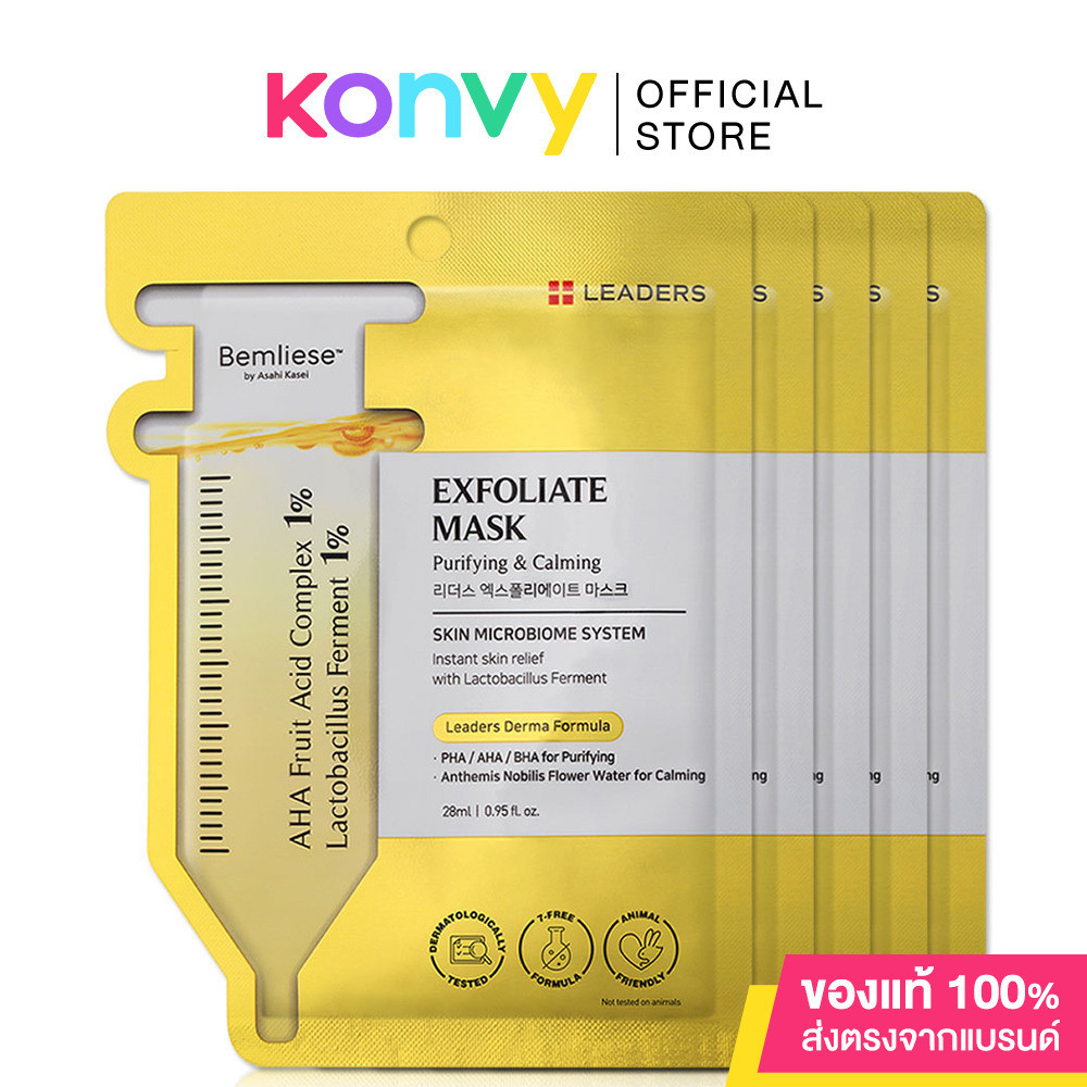 Leaders Mask ลีดเดอร์ แผ่นมาสก์หน้าบำรุงผิว [28ml x 5pcs] (Exfoliate ...