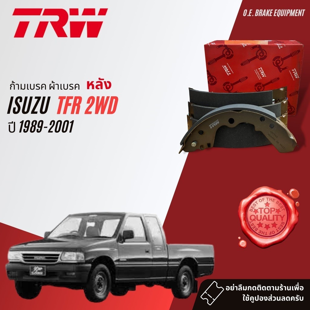 [TRW PREMIUM] ก้ามเบรคหลัง ผ้าเบรคหลัง เกรด OE GS 7916 สำหรับ ISUZU TFR 2WD, Dragon Eye, Dragon ...