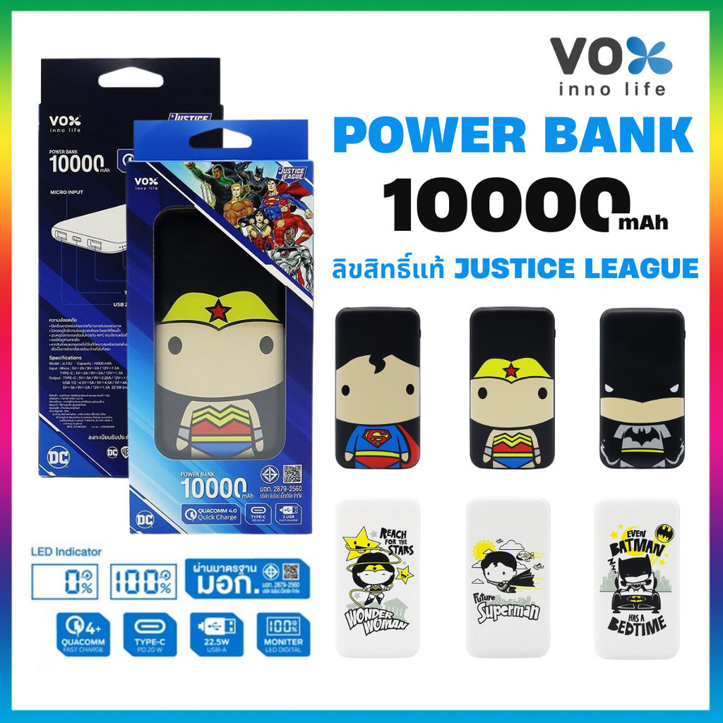 พาวเวอร์แบงค์ Power Bank VOX 10000mAh 20000mAh มอก.แท้ ชาร์จไว ชิป ...