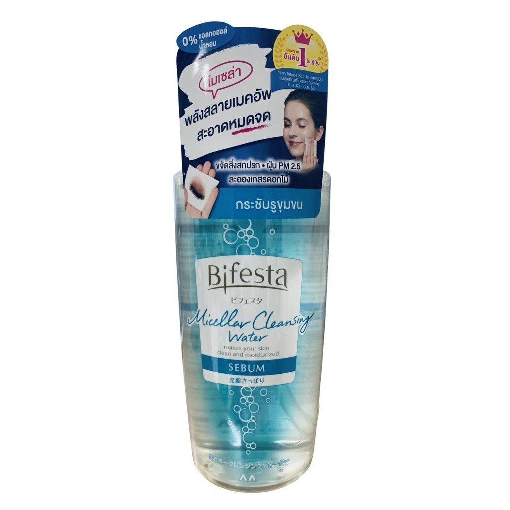 Bifesta Micellar Cleansing Water Sebum บิเฟสต้า ไมเซล่า เคลนซิ่ง วอเตอร ...