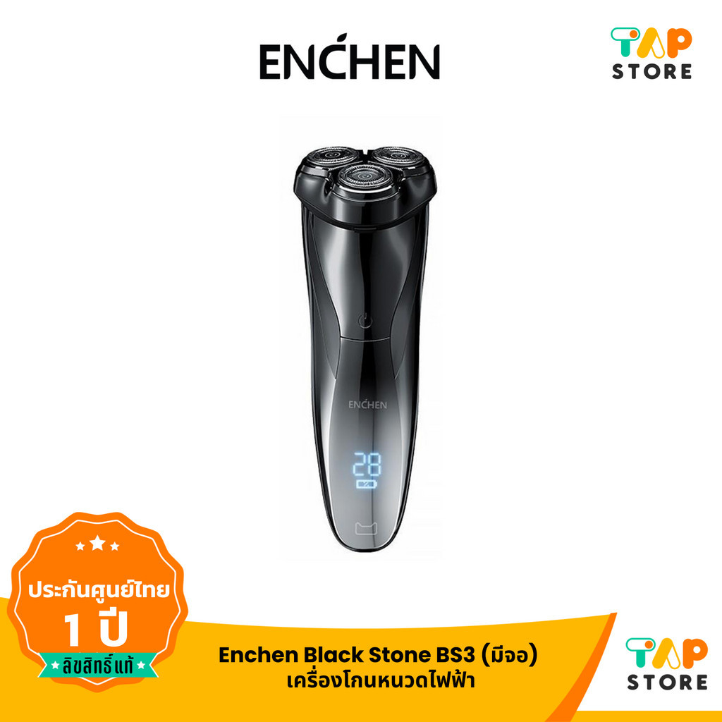ENCHEN Electric Shaver Black Stone 3D/IPX7 ที่โกนหนวดไฟฟ้า ใบมีดโกน ...