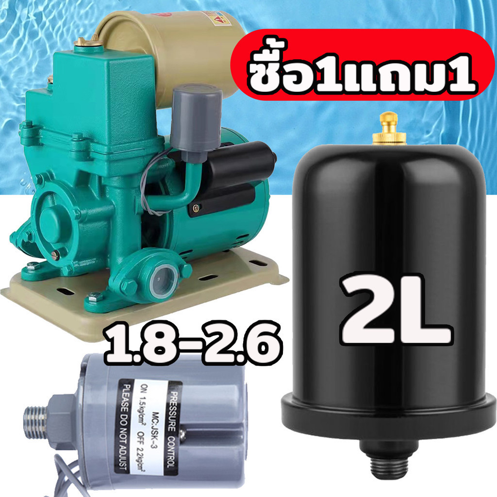 666 Tool ไนโตรเจนเหลว ถังแรงดันน้ำ 2L ถังลมปั๊มน้ำ เกลียวนอก เพรสเชอร์สวิทซ์ปั๊มน้ำ 1.5-2.2kg/1. ...