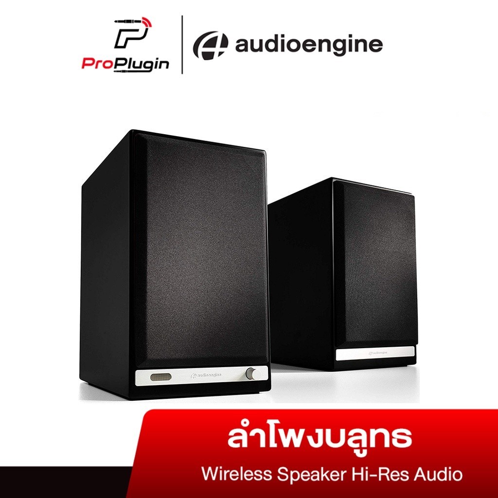Audioengine HD6 Wireless ลำโพงขนาดบุ๊คเชลฟ์ คุณภาพเสียงระดับ Hi-End (ProPlugin) | Shopee Thailand
