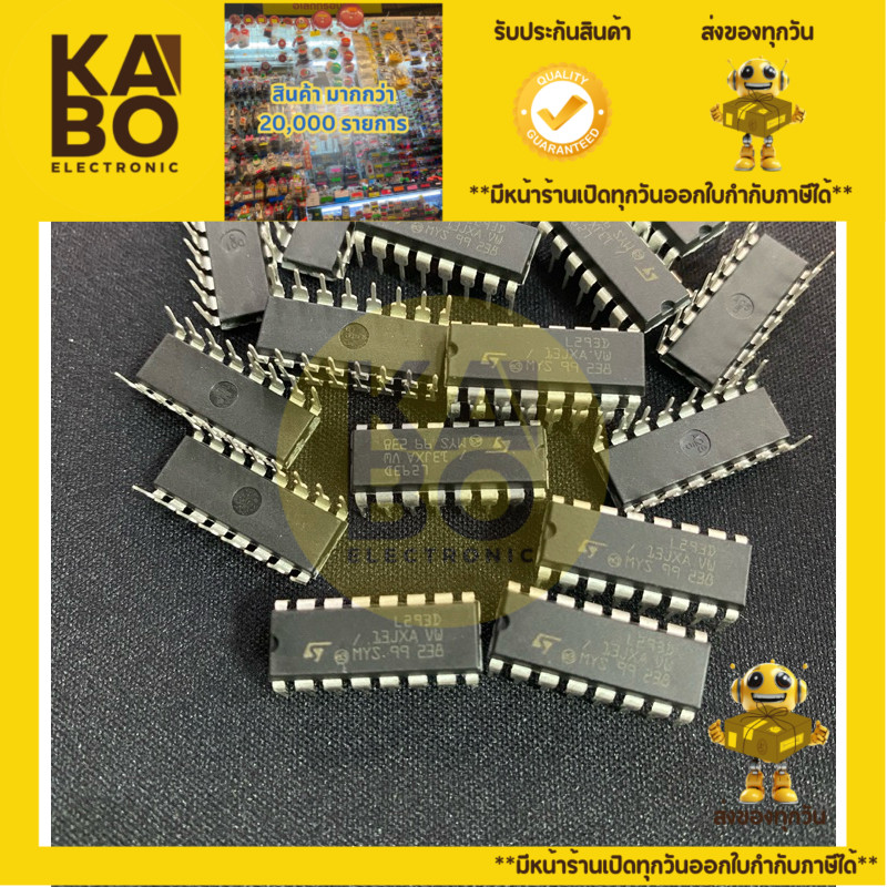 L293D -IC16ขา DIP, L293DD -IC-SMD 20ขา มีพร้อมส่งในไทย | Shopee Thailand