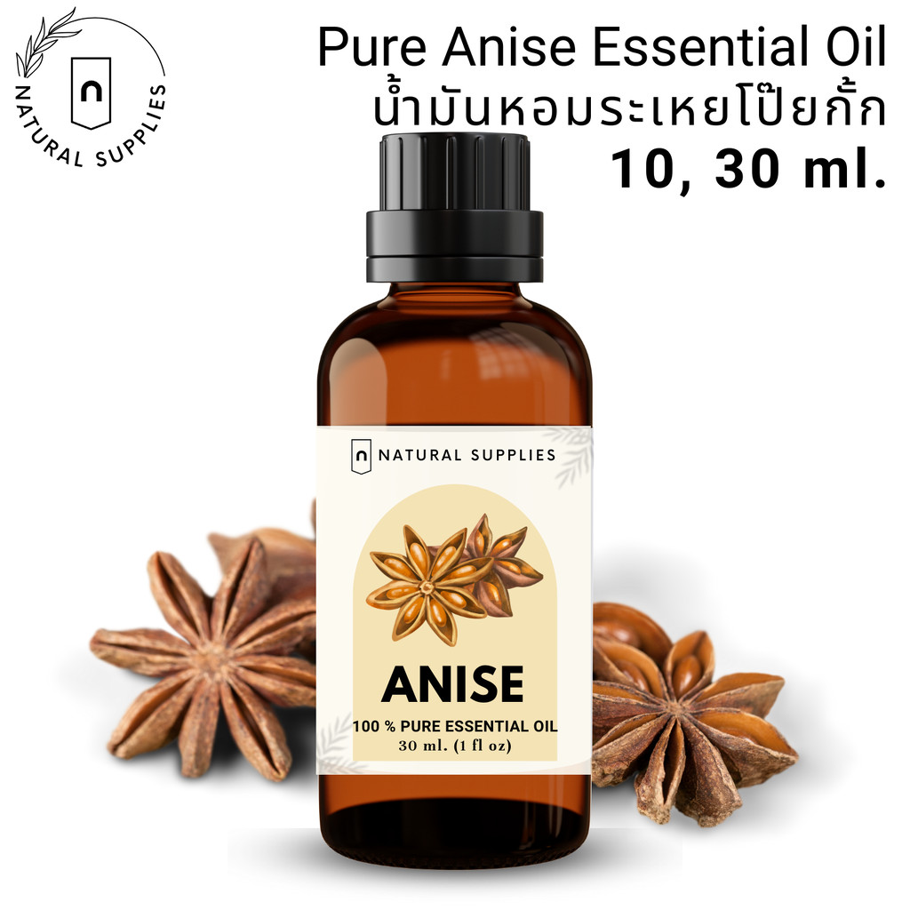 Pure Anise Essential oil น้ำมันหอมระเหย โป๊ยกั๊ก บริสุทธิ์ ขนาด 10, 30 ...
