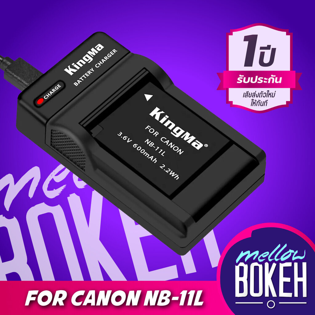 Kingma Canon (NB-11L, NB-11) แบตกล้อง แท่นชาร์จ [รับประกัน 1 ปี ...