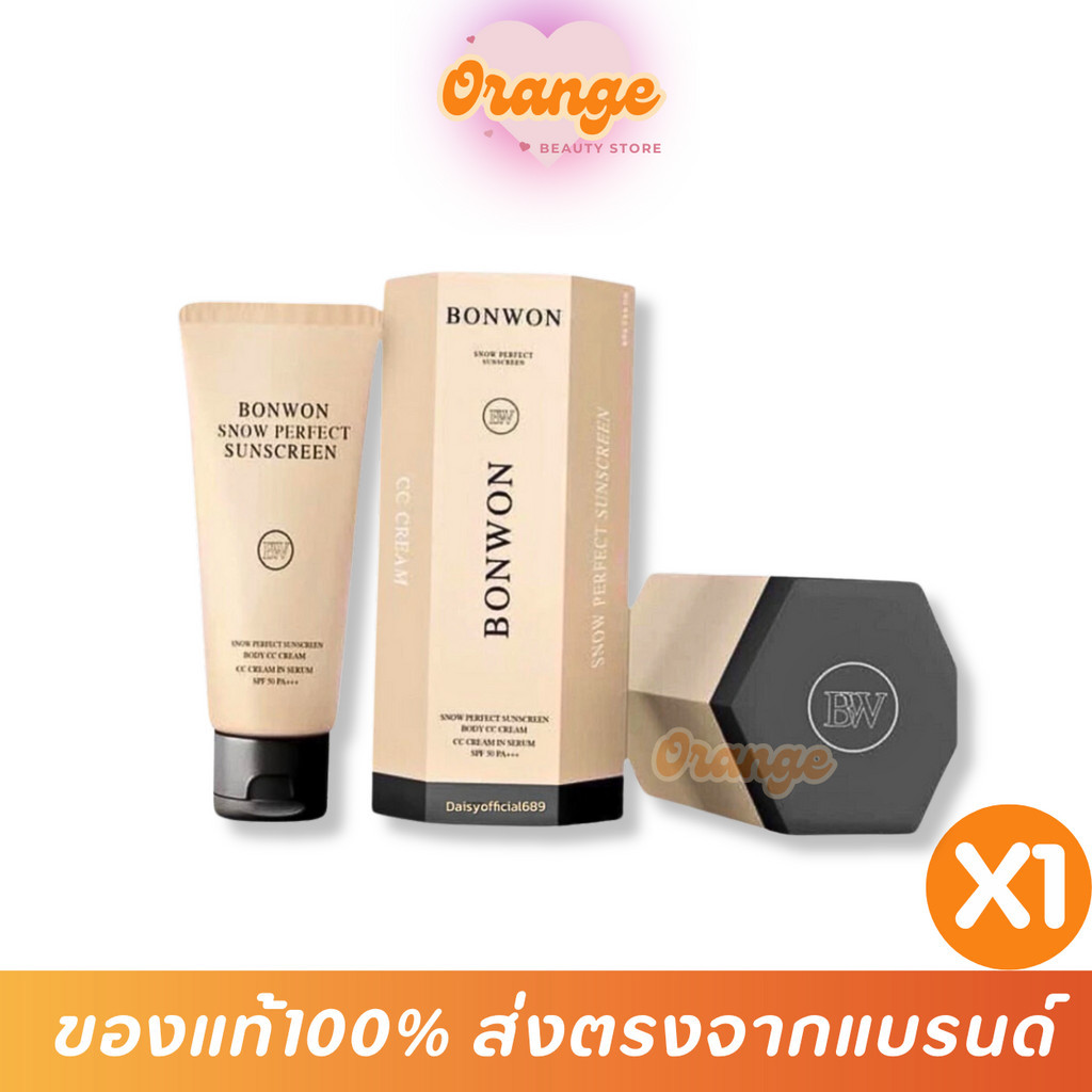 BONWON กันแดดบอนวอน SNOW PERFECT SUNSCREEN SPF50 PA+++ กันน้ำ กันเหงื่อ ...