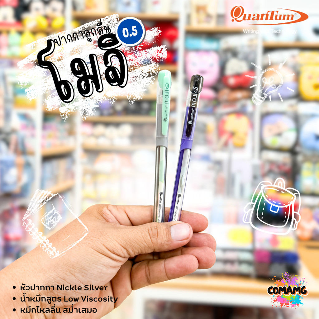 ปากกาลูกลื่น โมจิ Quantum Moji หัว0.5มม. หมึกน้ำเงิน คละสี 1แท่ง พร้อมส่ง | Shopee Thailand
