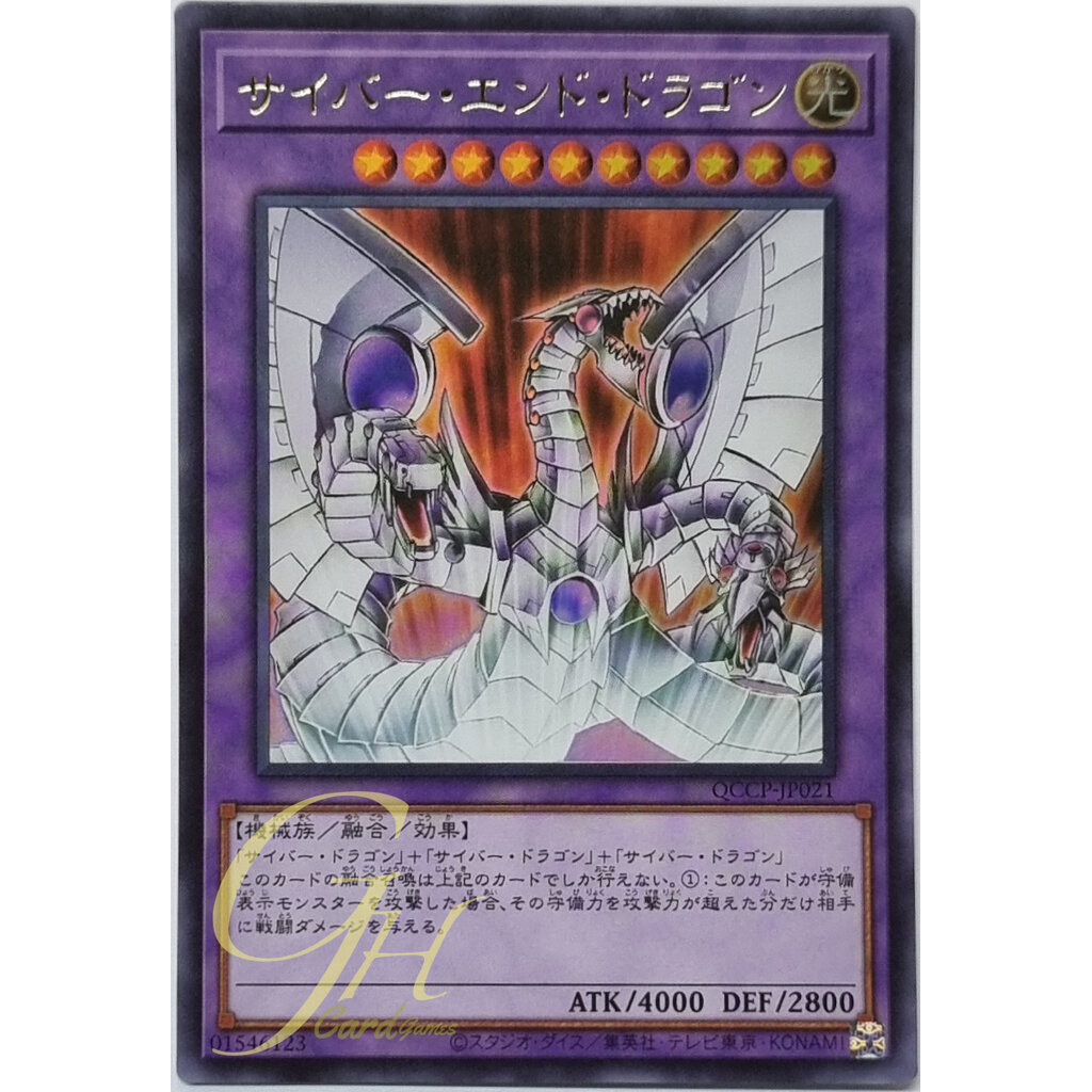 Yugioh [QCCP-JP021] Cyber End Dragon (Ultra Rare) | Shopee Thailand