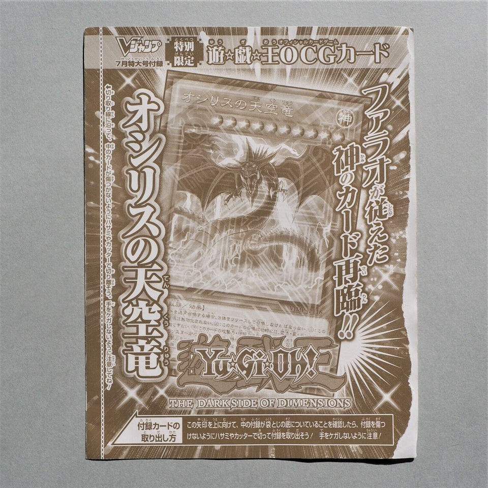 Yu-Gi-Oh Slifer the Sky Dragon VJMP-JP116 KC Rare Unopened Sealed Japanese M13 | Shopee Thailand