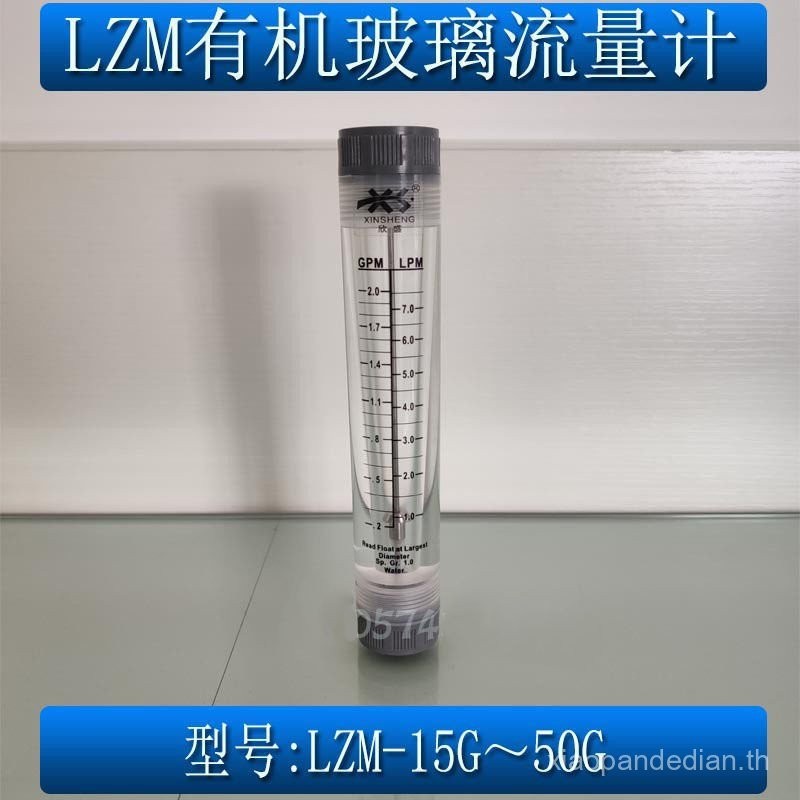 LZM-15G 20G2 25G โรตามิเตอร์แบบท่อแก้วอินทรีย์ แก๊ส ของเหลว น้ำ ฟロตมิเตอร์ | Shopee Thailand