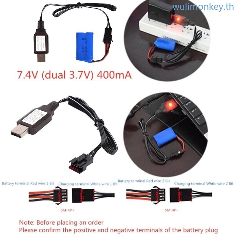 Wu 7 4v 400mah Li-ion SM-4P ปลั๊ก SM4P RC ของเล่นรีโมทคอนโทรล Charger สายชาร์จ USB | Shopee Thailand