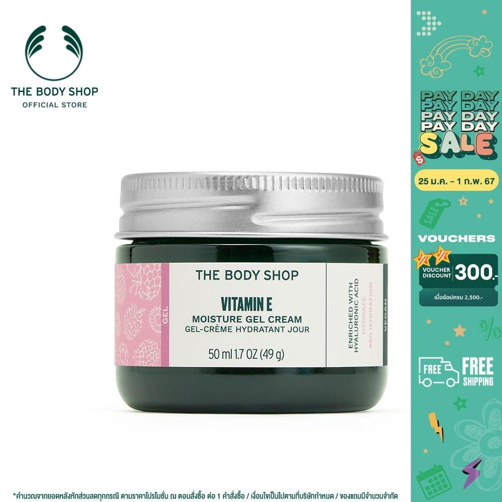 THE BODY SHOP VITAMIN E MOISTURE GEL CREAM 50ML เดอะบอดี้ช็อป วิตามินอี ... THE BODY SHOP VITAMIN E MOISTURE GEL CREAM 50ML เดอะบอดี้ช็อป วิตามินอี ...