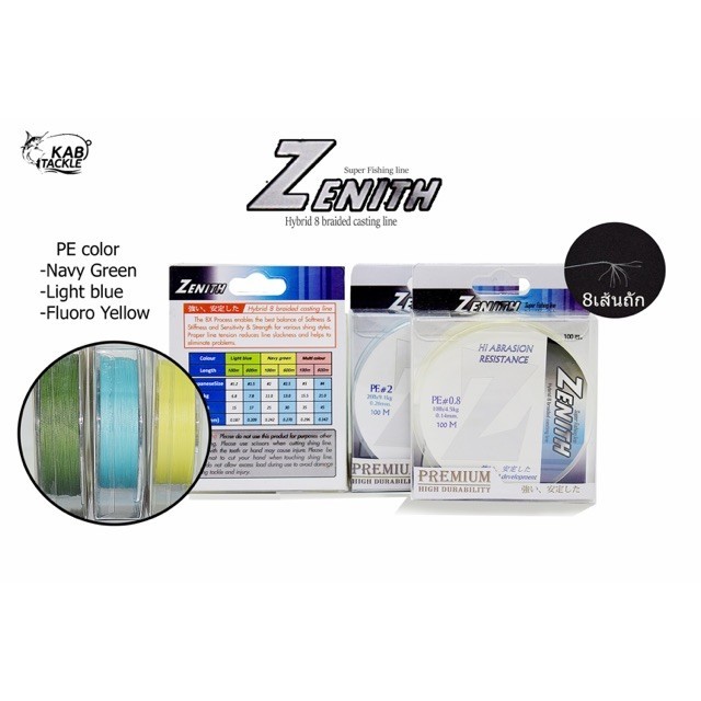 เอ็นระฆัง สาย PE Zenith Premium x8 100เมตร | Shopee Thailand