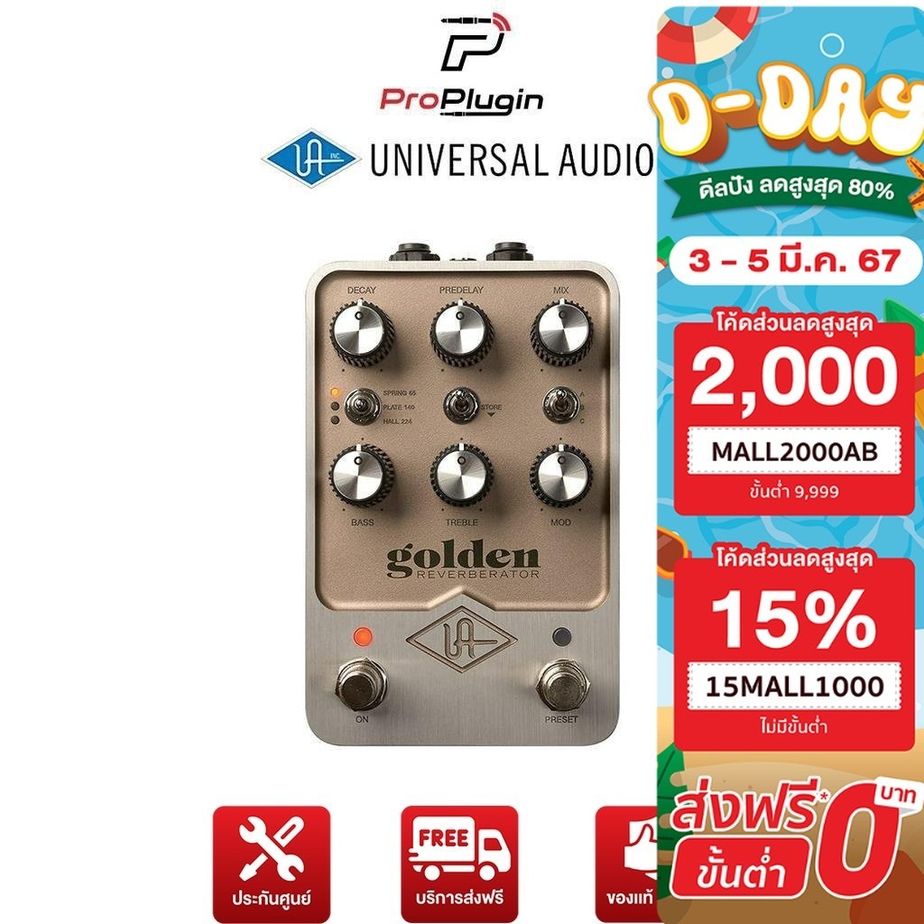 Universal Audio Golden Reverberator Classic Spring, Vintage Digital, and Plate Reverbs เอฟเฟค ...