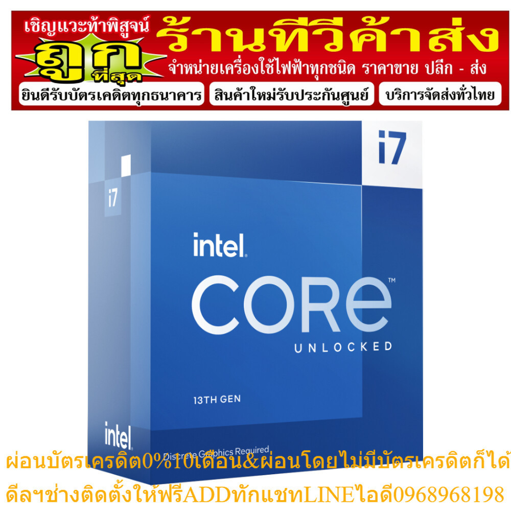 ซีพียู Intel CPU Core i7-13700KF 3.4 GHz 16C/24T LGA-1700 by Banana IT | Shopee Thailand