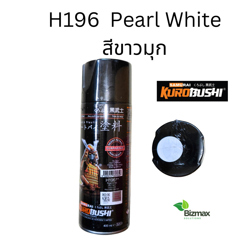 สีสเปย์ซามูไร สีขาวมุก H196 Pearl White สีพ่นรถ สีพ่นมอเตอร์ไซต์ ...