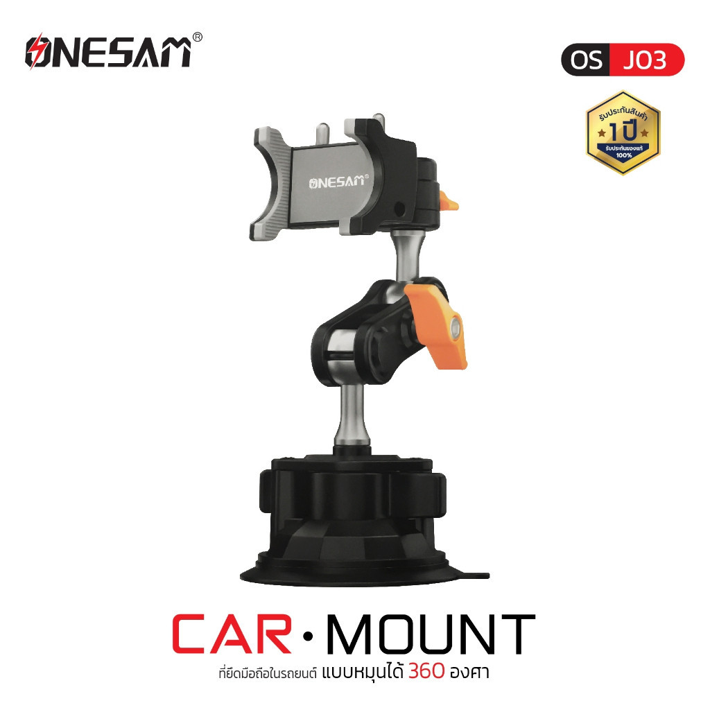 ONESAM รุ่น OS-J03 ที่ยึดมือถือในรถยนต์ ของแท้ 100% รับประกัน 1 ปี ...