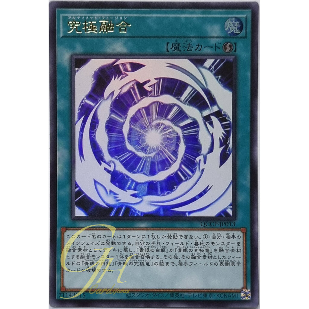 Yugioh [QCCP-JP013] Ultimate Fusion (Ultra Rare) | Shopee Thailand