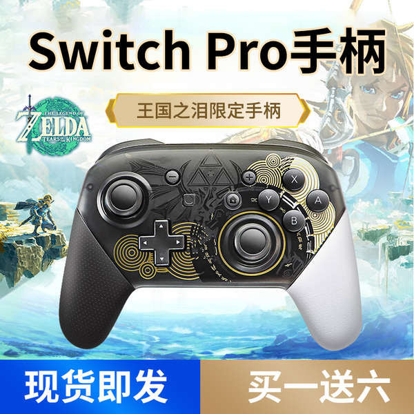 จอยเกมส์ pc Switch Handle Pro ไร้สาย Bluetooth NFC Wake Up Vibrate PC Computer Steam Zelda Tears ...
