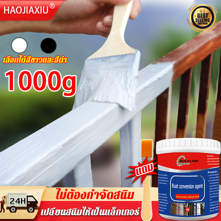 น้ำยาขจัดสนิมโลหะ 300g/600g/1000g ไม่ต้องเจียร ให้สนิมกลายเป็นสีรองพื้น น้ํายากันสนิม ไพรเมอร์ ...