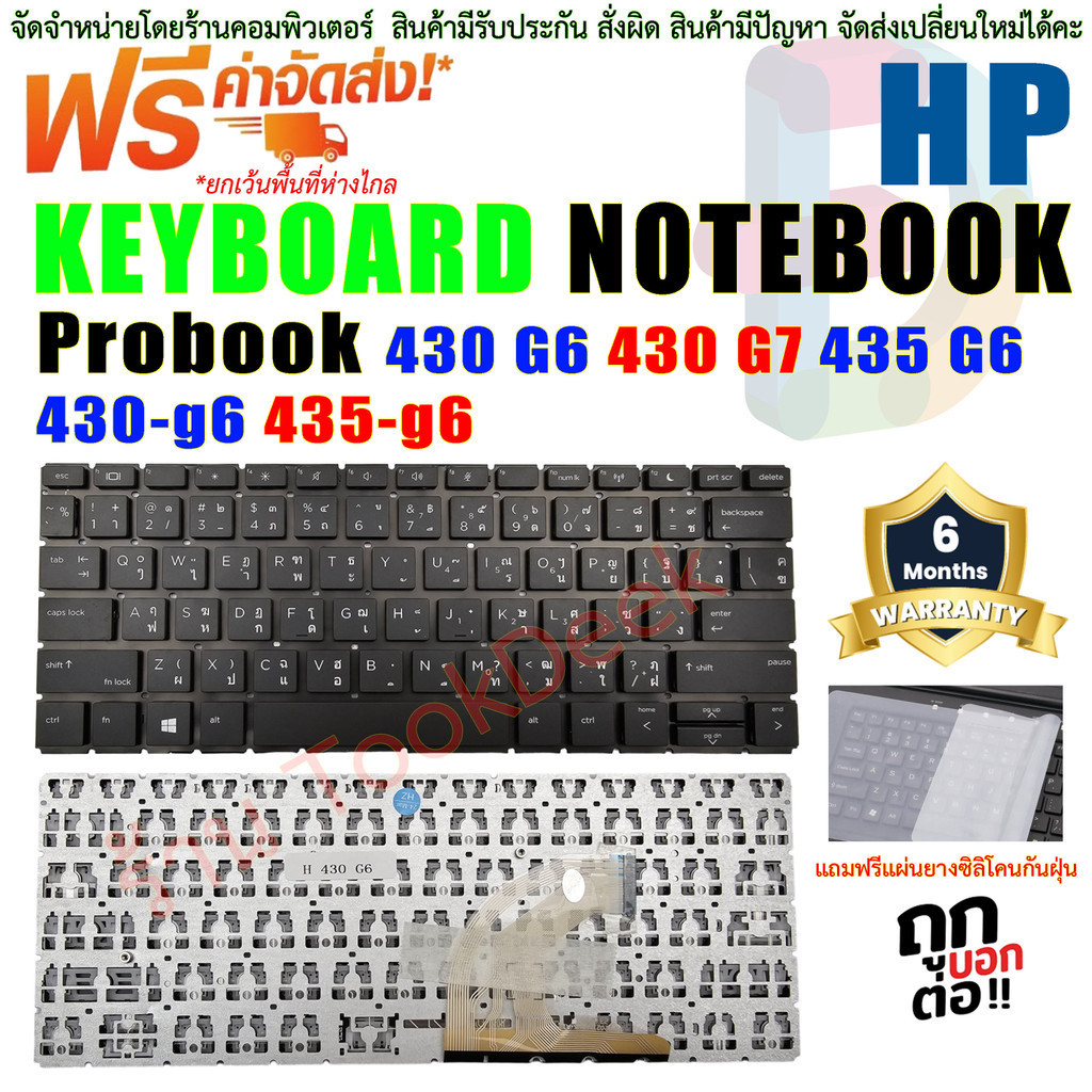 คีย์บอร์ด laptop keyboard for HP Probook 430 G6 430 G7 435 G6 430-g6 ...