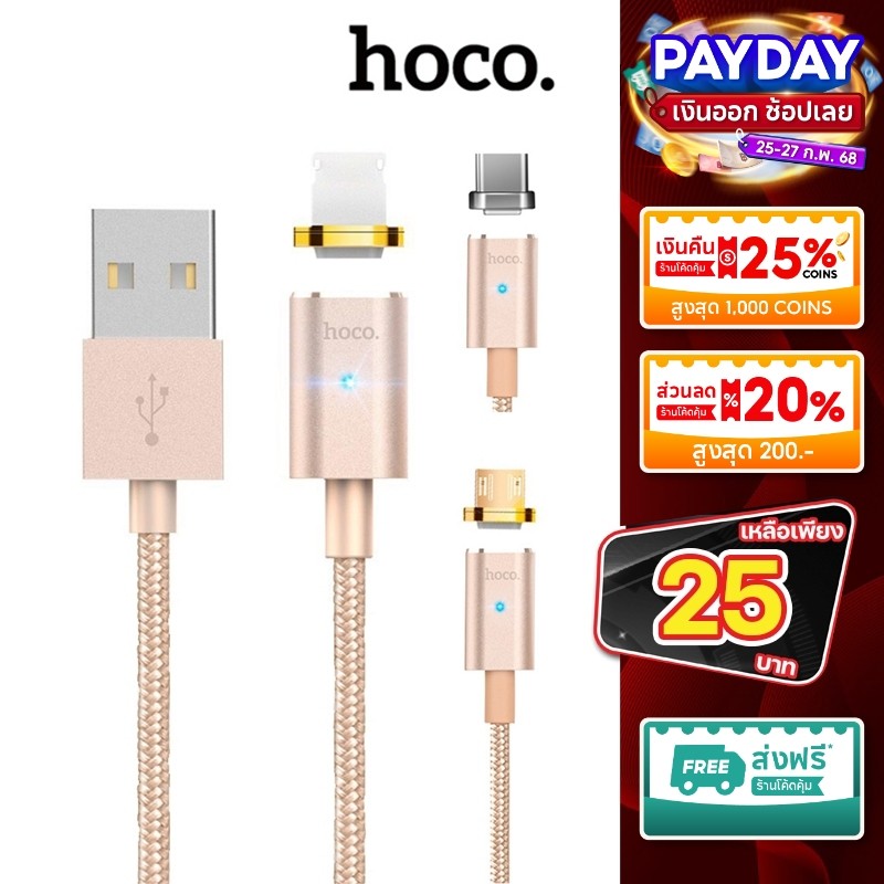 Hoco U16 สายชาร์จ ชาร์จเร็ว Type-L-Micro-Type-C หัวแม่เหล็ก สายถักเเข็งเเรง bestbosss | Shopee ...