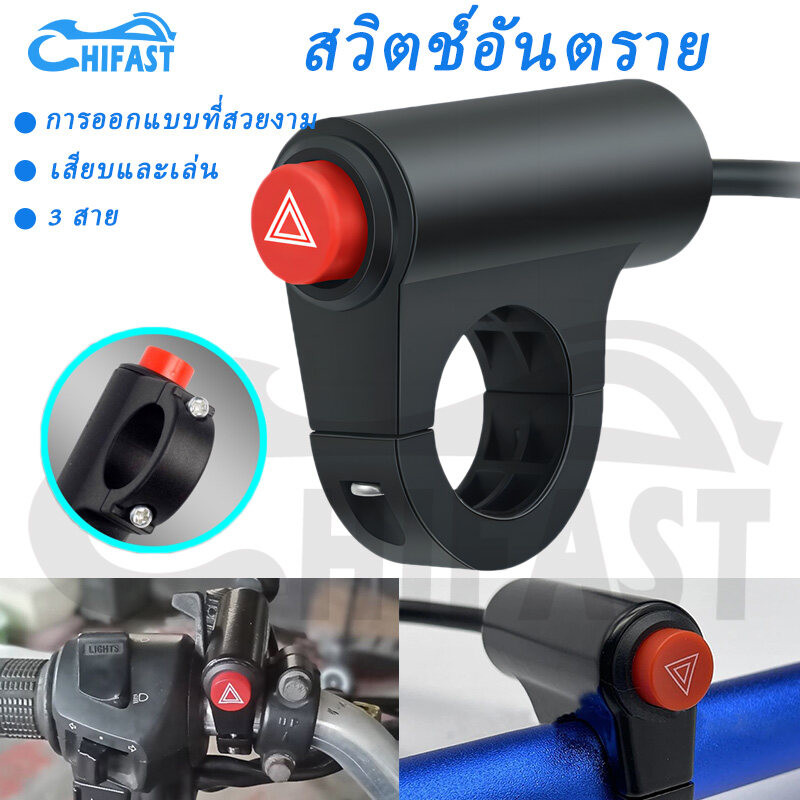 HIFAST Slit Light Switch สวิตช์ไฟฉุกเฉินแบบติดแฮนด์ สวิตช์ไฟฉุกเฉินแบบ ...