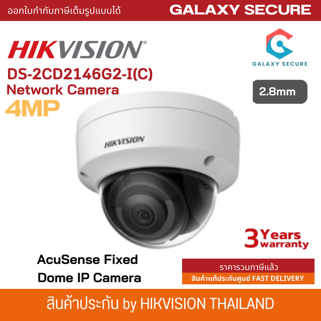 Hikvision DS-2CD2146G2-I(2.8mm)(C) กล้องวงจรปิด 4MP AcuSense Fixed Dome IP Camera | Shopee Thailand