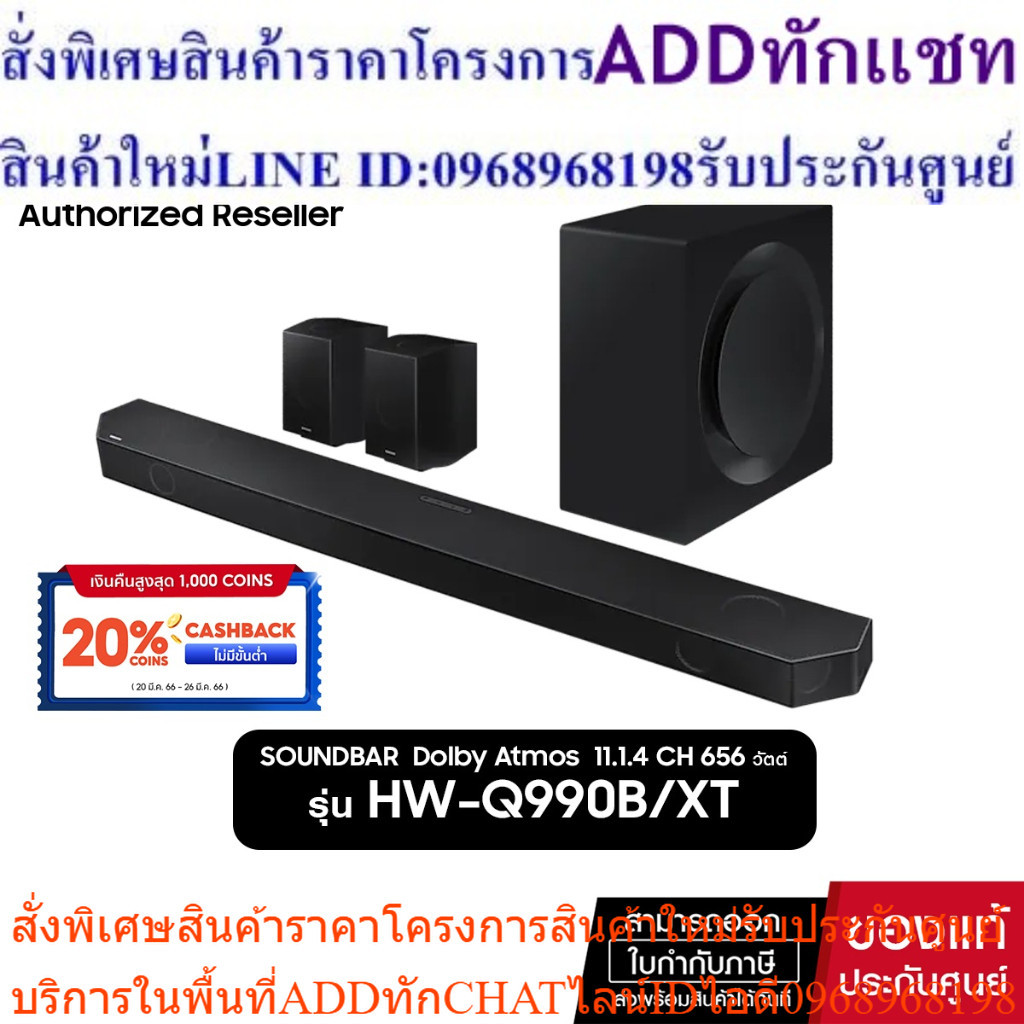 Samsung ซาวด์บาร์ Q990B (656 วัตต์, True 11.1.4 CH ) รุ่น HW-Q990B/XT DolbyAtmos | Shopee Thailand