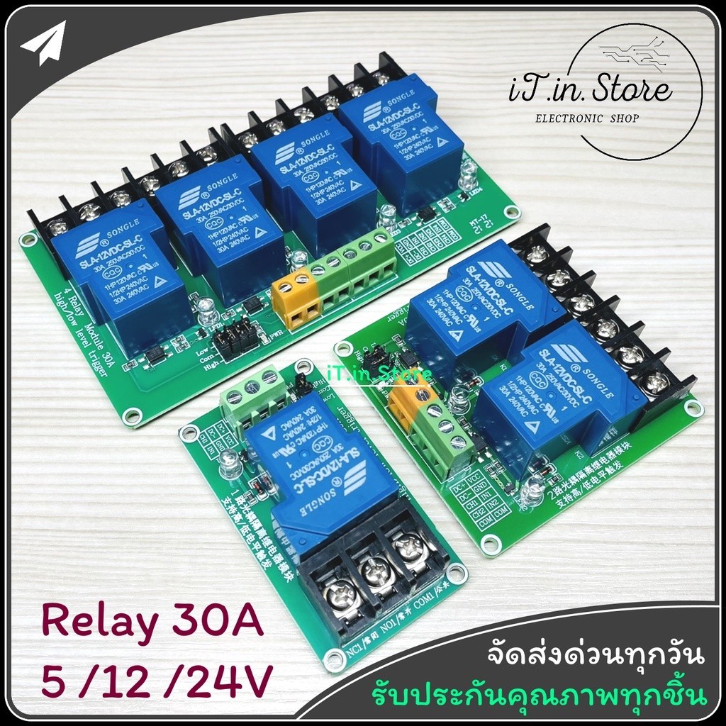 Relay Module โมดูลรีเลย์ 5v 12v 24v 30a แบบ 1 2 4 ช่อง ทำงานแบบ