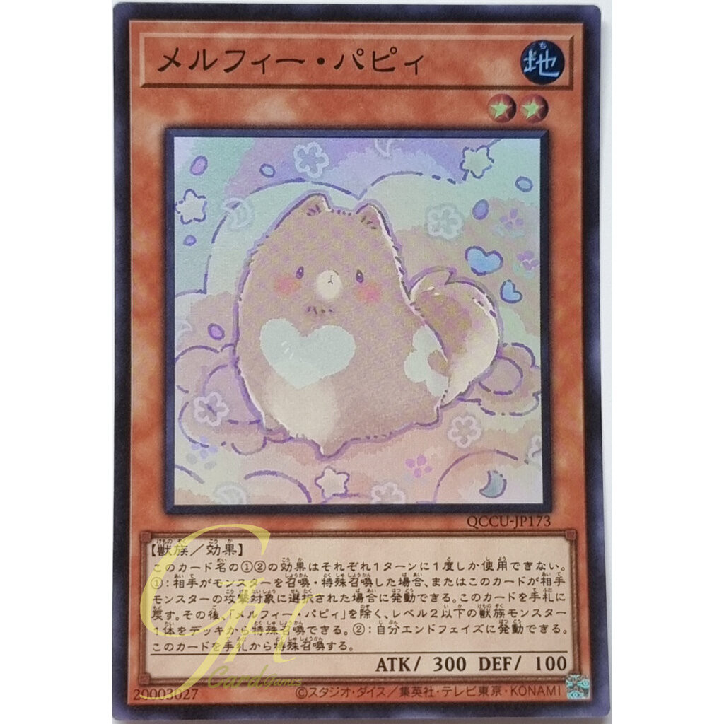 Yugioh [QCCU-JP173] Melffy Puppy (Super Rare) | Shopee Thailand