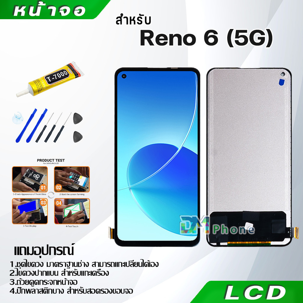หน้าจอ LCD Display จอ + ทัช oppo Reno 6 (5G) อะไหล่มือถือ อะไหล่ จอ ...