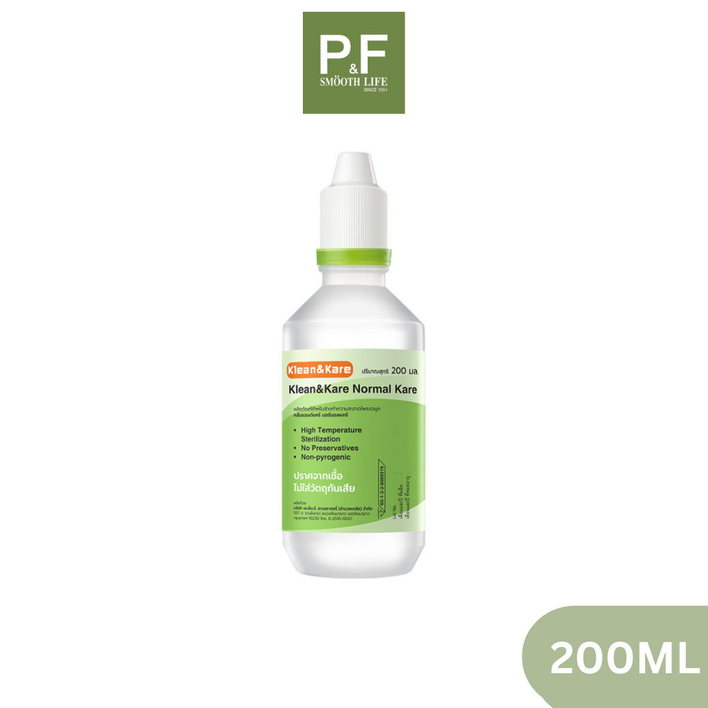 Klean&Kare Normal Kare 200 ML. คลีนแอนแคร์ นอร์มอลแคร์ 200 มล. | Shopee Thailand